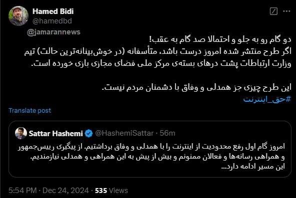 An Internet Activist's Concern About the Unfiltering Plan: Two Steps ...