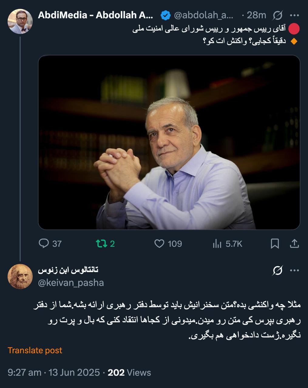 Really? Where is the government and the rest, where is the president of ...